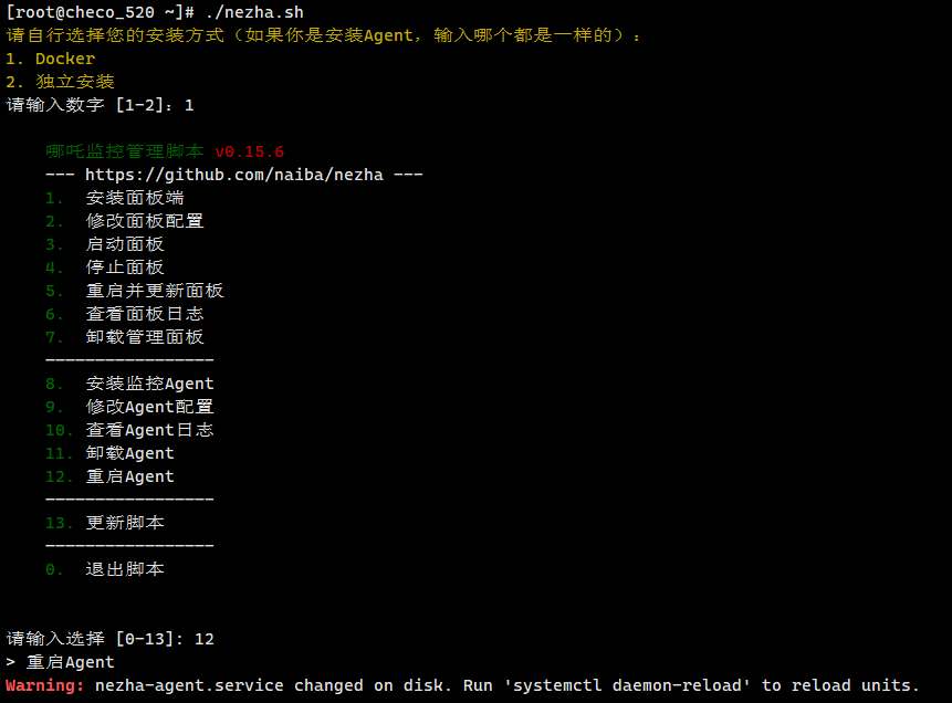 哪吒监控后台SSH安全设置：关闭与保护措施-CSDN博客