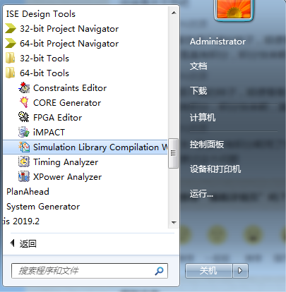ISE 关联 Modelsim 详细操作_ise与modelsim联合仿真教程-CSDN博客