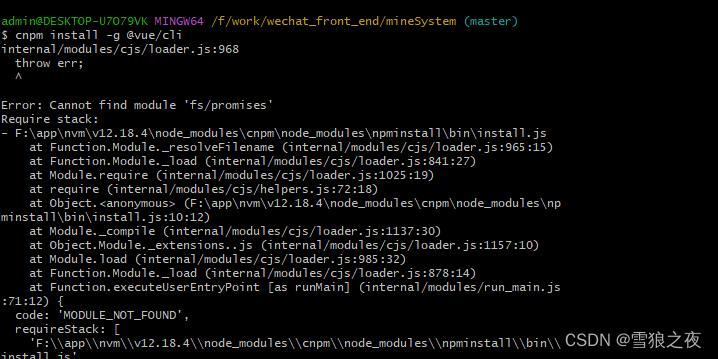 Cannot find module ‘fs/promises‘ 解决方案_zombie ncaught error: cannot find module "fs-CSDN博客