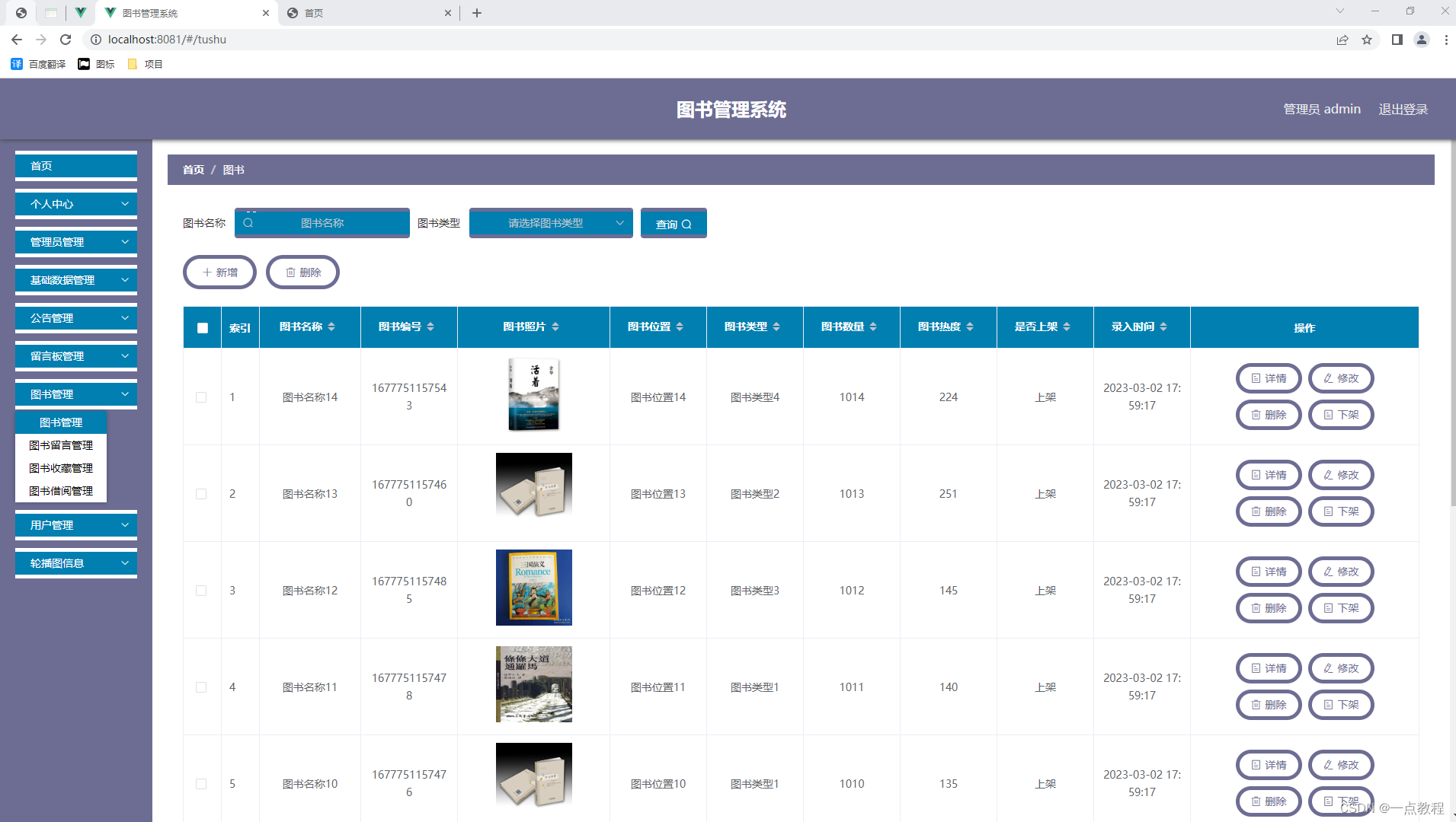 基于springboot图书管理系统的设计与实现spingboot的图书管理系统 Csdn博客