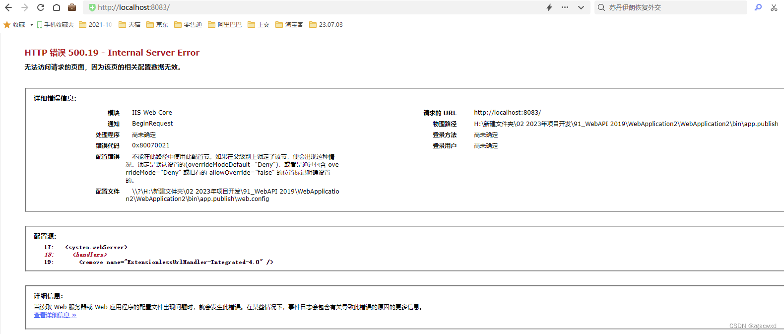 C# 搭建一个简单的WebApi项目23.10.10_c# webapi-CSDN博客