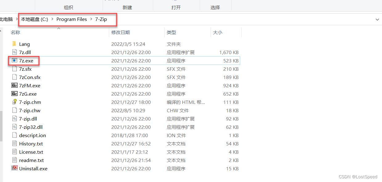 7zip自带hash校验功能_zip哈希值错误-CSDN博客