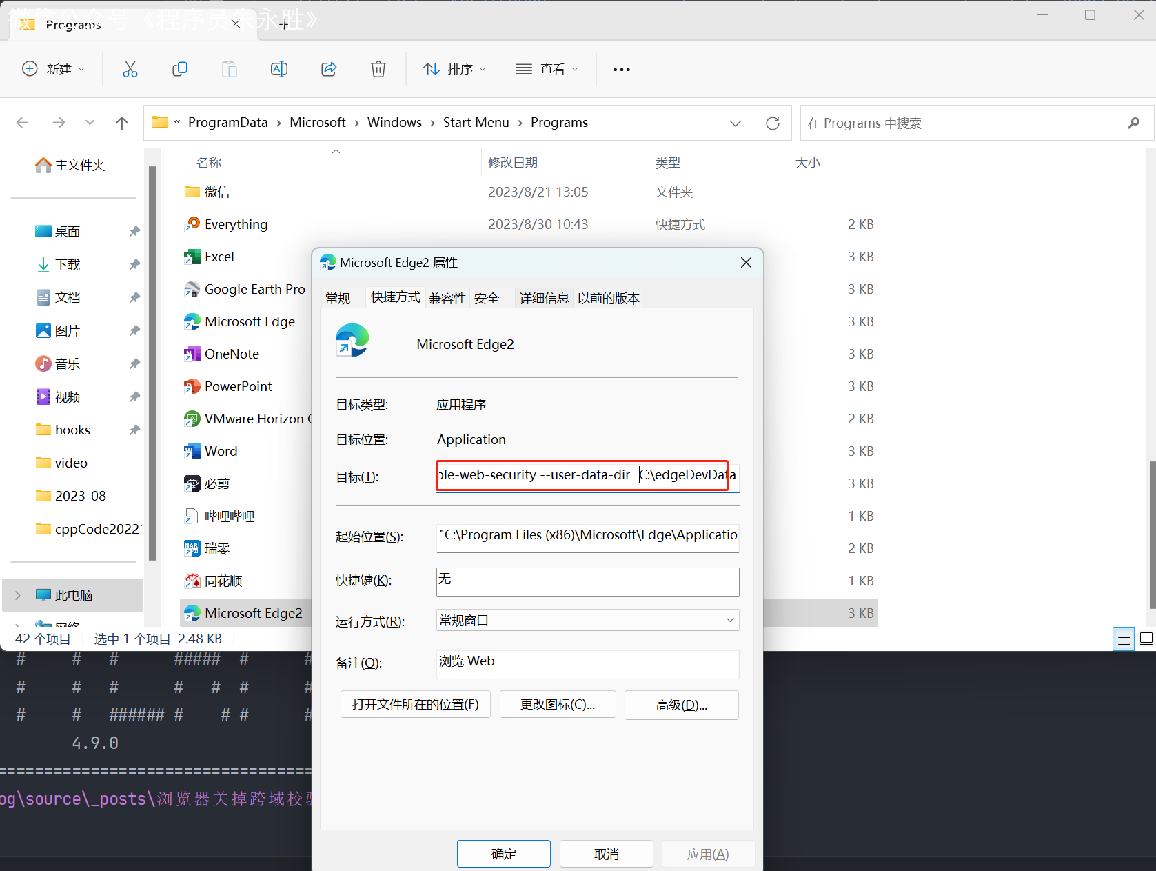 解决Edge浏览器跨域问题：禁用WebSecurity的简易教程,-CSDN博客