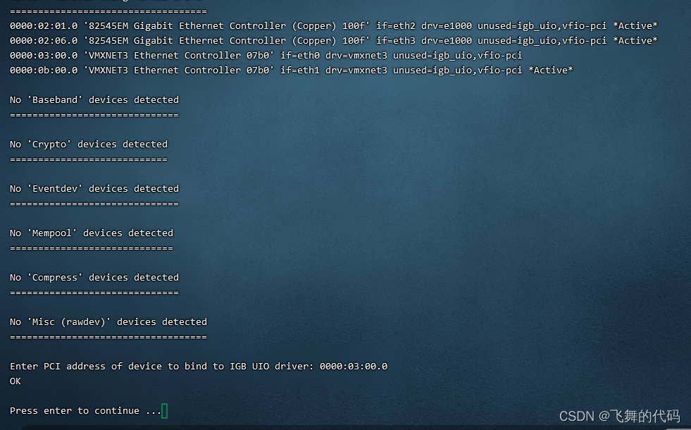 基于dpdk的用户态协议栈的实现1（配置多队列网卡，dpdk配置，设置arp）_c++实现dpdk协议栈-CSDN博客