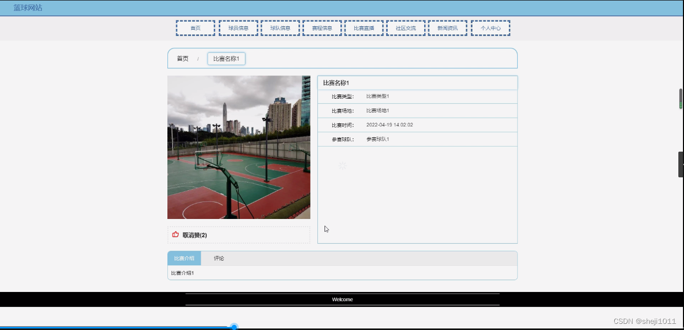 Springboot毕设项目篮球网站19133（java+VUE+Mybatis+Maven+Mysql）_springboot实现nba官网-CSDN博客