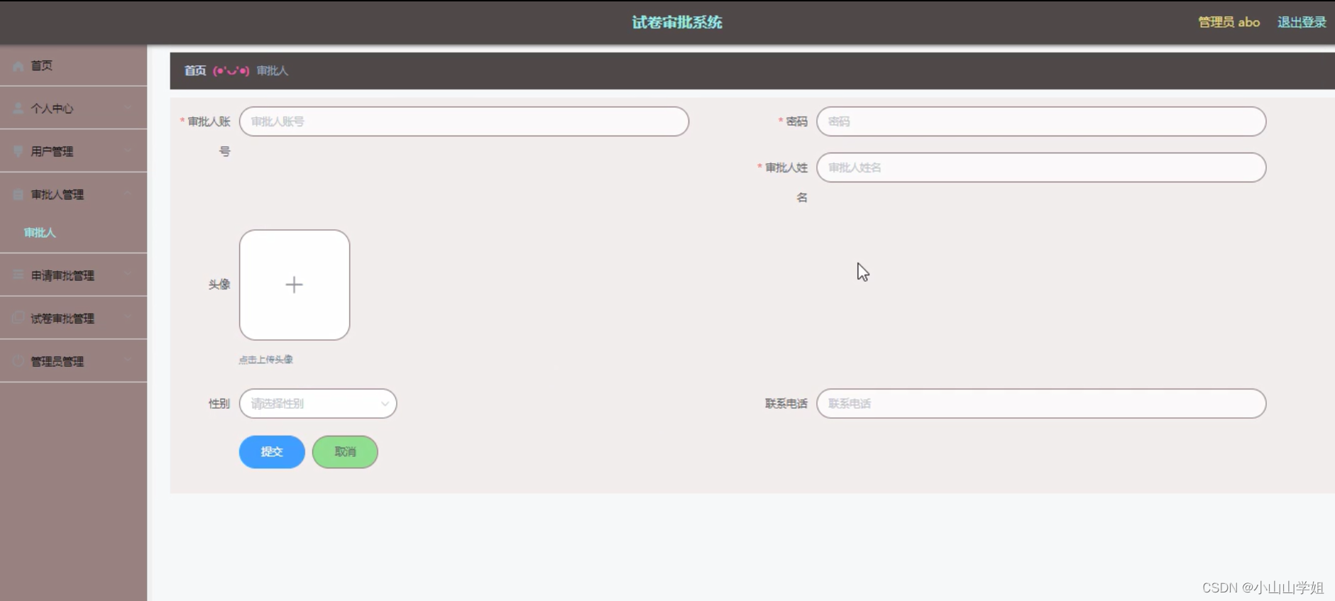 Java毕设项目试卷审批系统（javavuemybatismavenmysql）自动批卷程序java Csdn博客