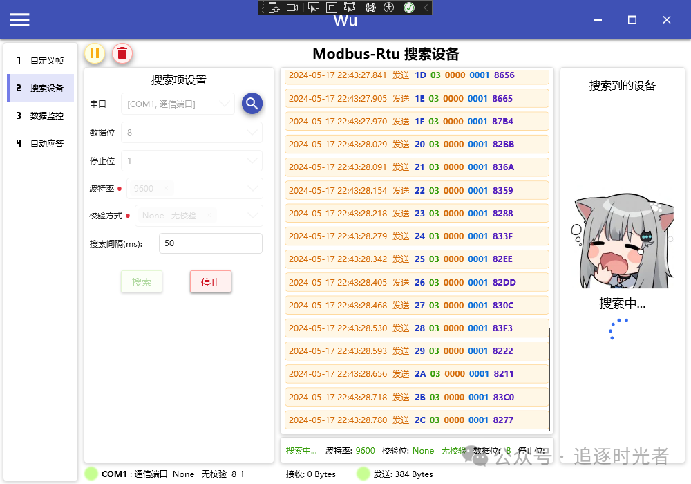 一款基于C#开发的通讯调试工具（支持Modbus RTU、MQTT调试）_wu通讯调试工具-CSDN博客