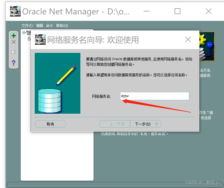 使用plsql，连接别人的orcle数据库，详细操作plsql906连接另一台电脑的oracle Csdn博客