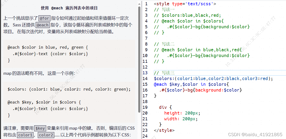 利用JS控制Sass变量：动态样式与循环应用-CSDN博客
