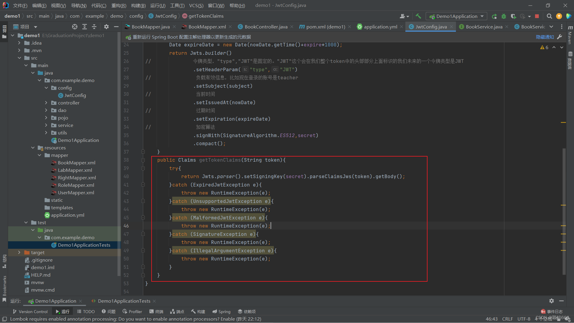 23.JWT配置-CSDN博客