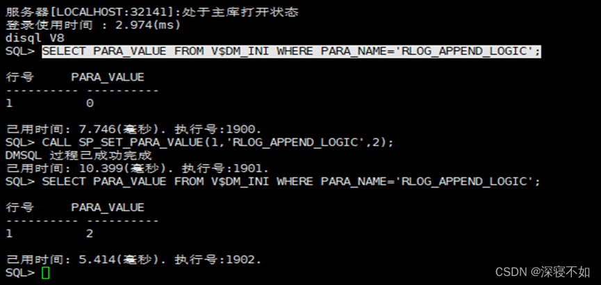DMHS DM8-DM8(双向同步)搭建步骤_dmhs 更新key-CSDN博客