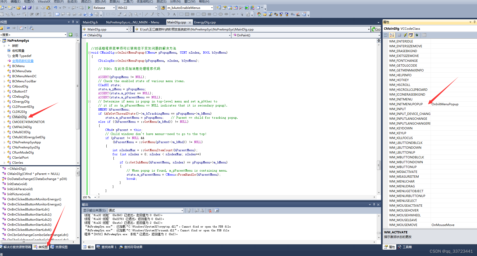 MFC 如何启用/禁用菜单（返灰/不可点击状态）_mfc的menu怎么设置成不选电机-CSDN博客