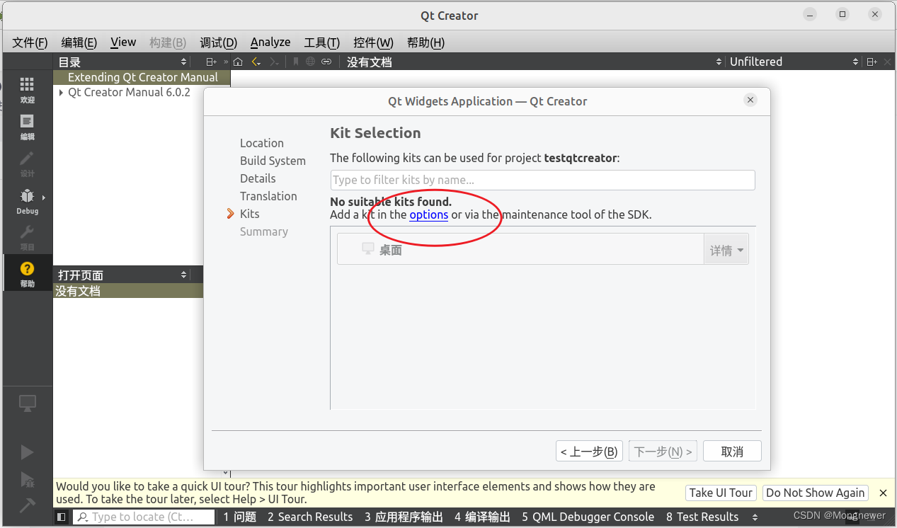 Ubuntu-22.04.2 mate 上安装、配置、测试 qtcreator_qt creator ubuntu-CSDN博客