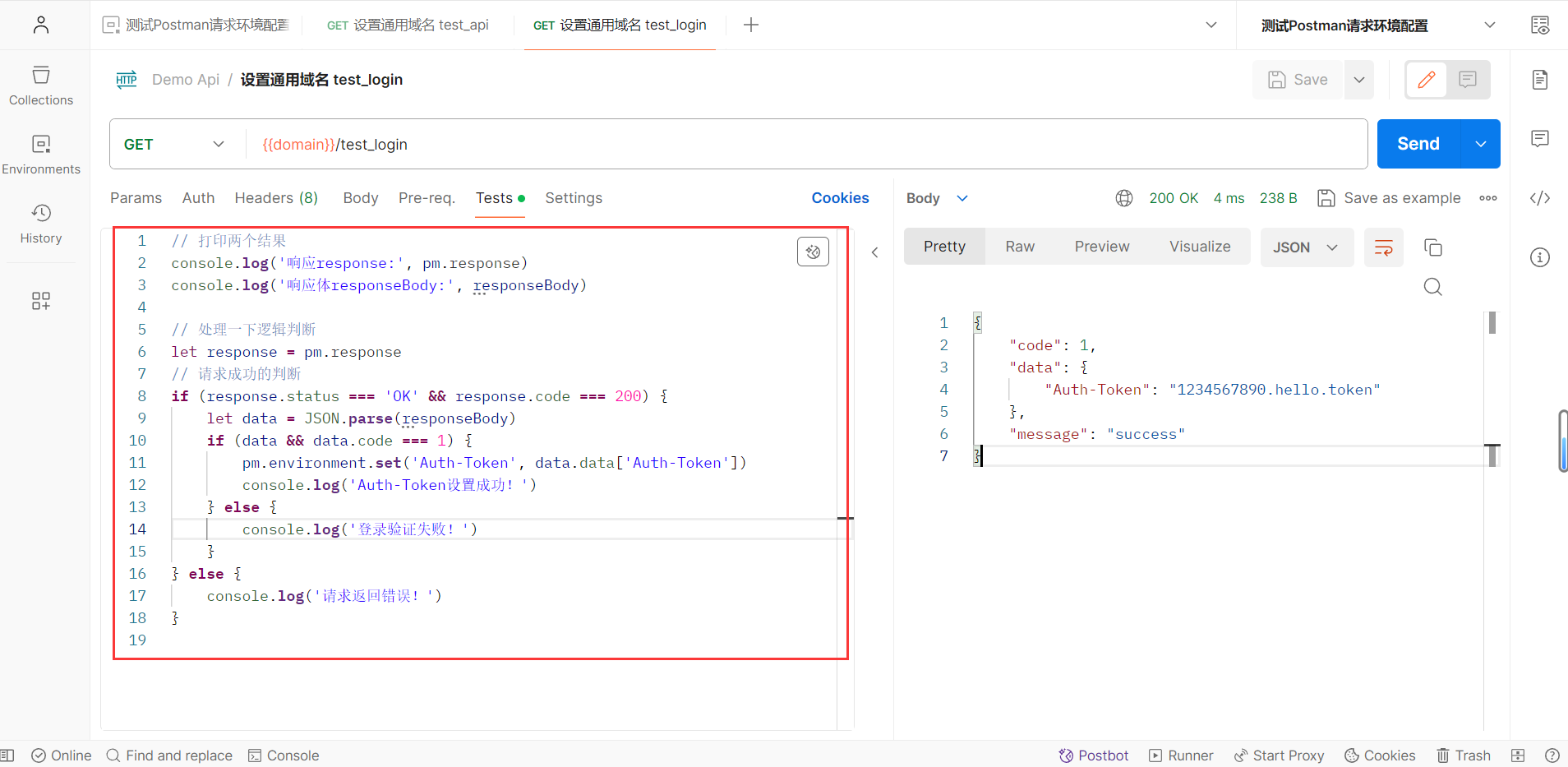 Postman基本使用、测试环境(Environment)配置_postman environment-CSDN博客