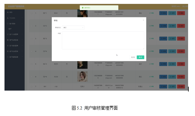 基于java中的springboot框架实现企业资产管理系统演示【附项目源码论文说明】java企业资产管理系统开源 Csdn博客