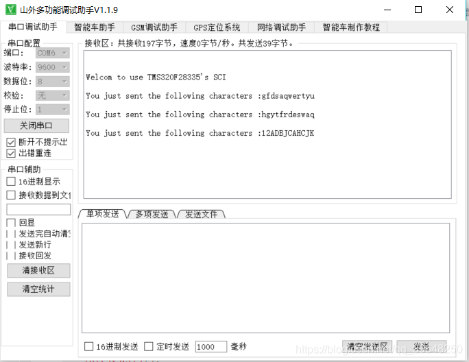 DSP_28335_SCI_FIFO收发实验_dsp 28335 sci fifo modbus-CSDN博客