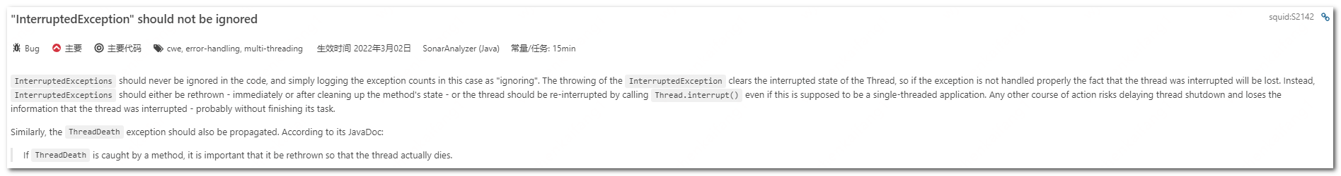 InterruptedException异常解析_either re-interrupt this method or rethrow the "in-CSDN博客
