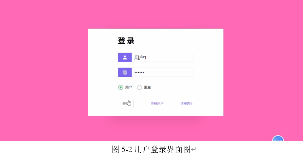 17医院远程诊断系统基于jsp技术 Mysqljava Bs结构的医院远程诊断系统设计与实现可运行源码(含数据库脚本)开发文档