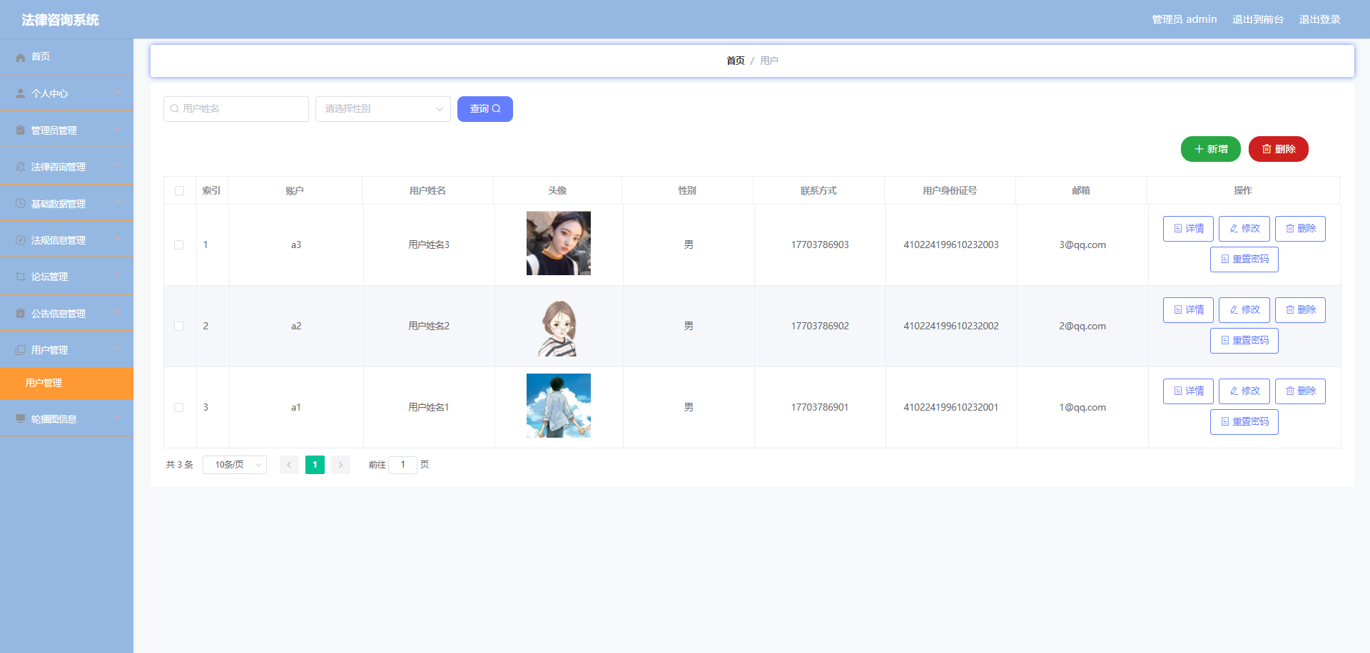 基于java法律咨询系统设计实现源码lw部署文档讲解等java法律服务咨询系统 Csdn博客