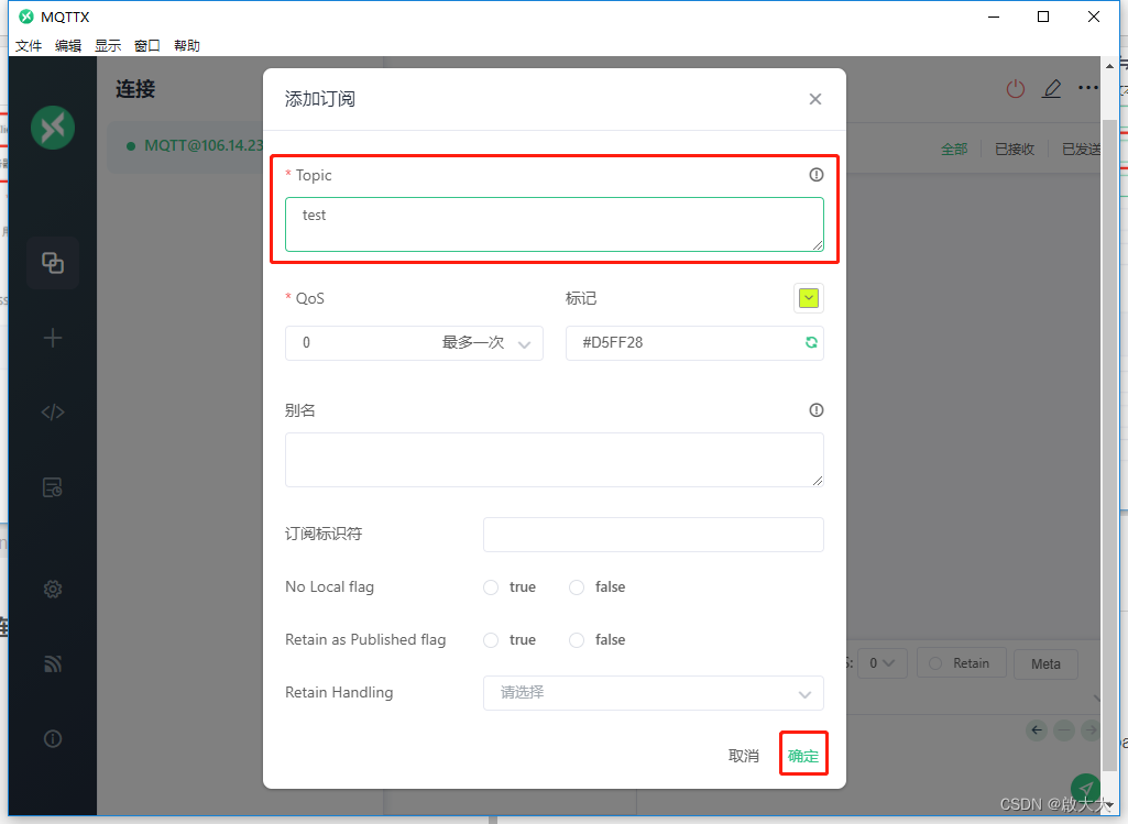 uniapp连接MQTT_uniapp mqtt-CSDN博客