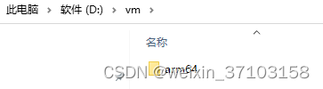 windows-x86安装qemu-arm虚拟机及文件互传_qemu windows新增d盘-CSDN博客