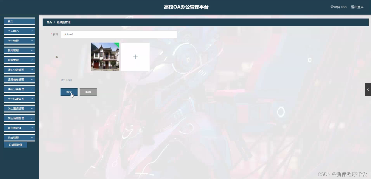 ssm高校OA办公管理平台(开题+源码)_高校协同办公oa系统开源代码-CSDN博客