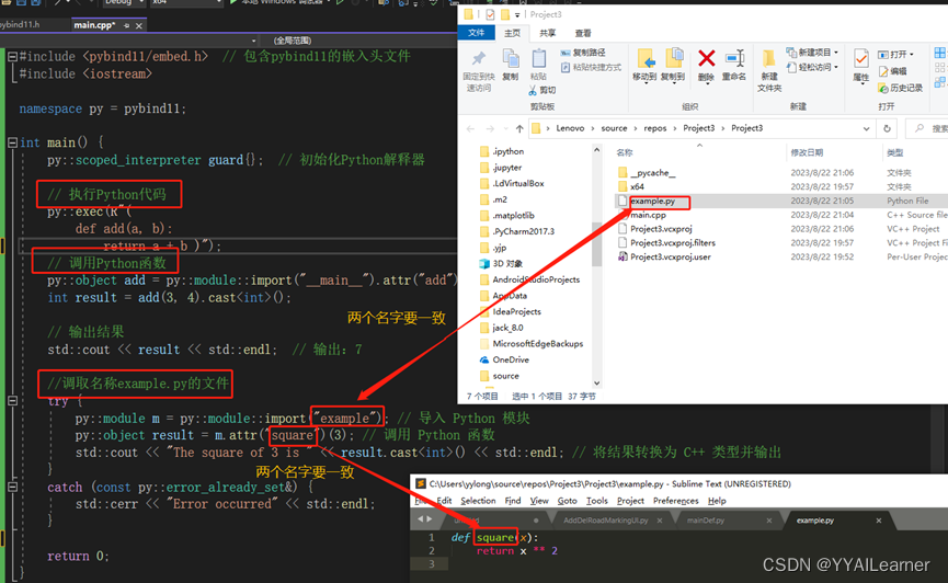 史上最全 小白教程 使用pybind11实现c语言与python语言相互调用pybind11 C调用python Csdn博客 7689