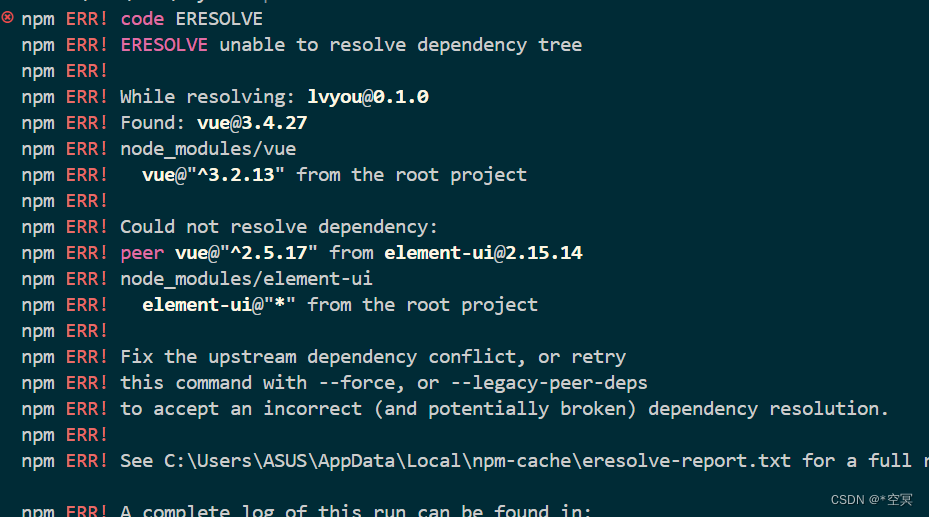 Npm错误——npm Err Code Eresolve 解决方法(依赖冲突、无法解析依赖)npm Error Code Eresolve