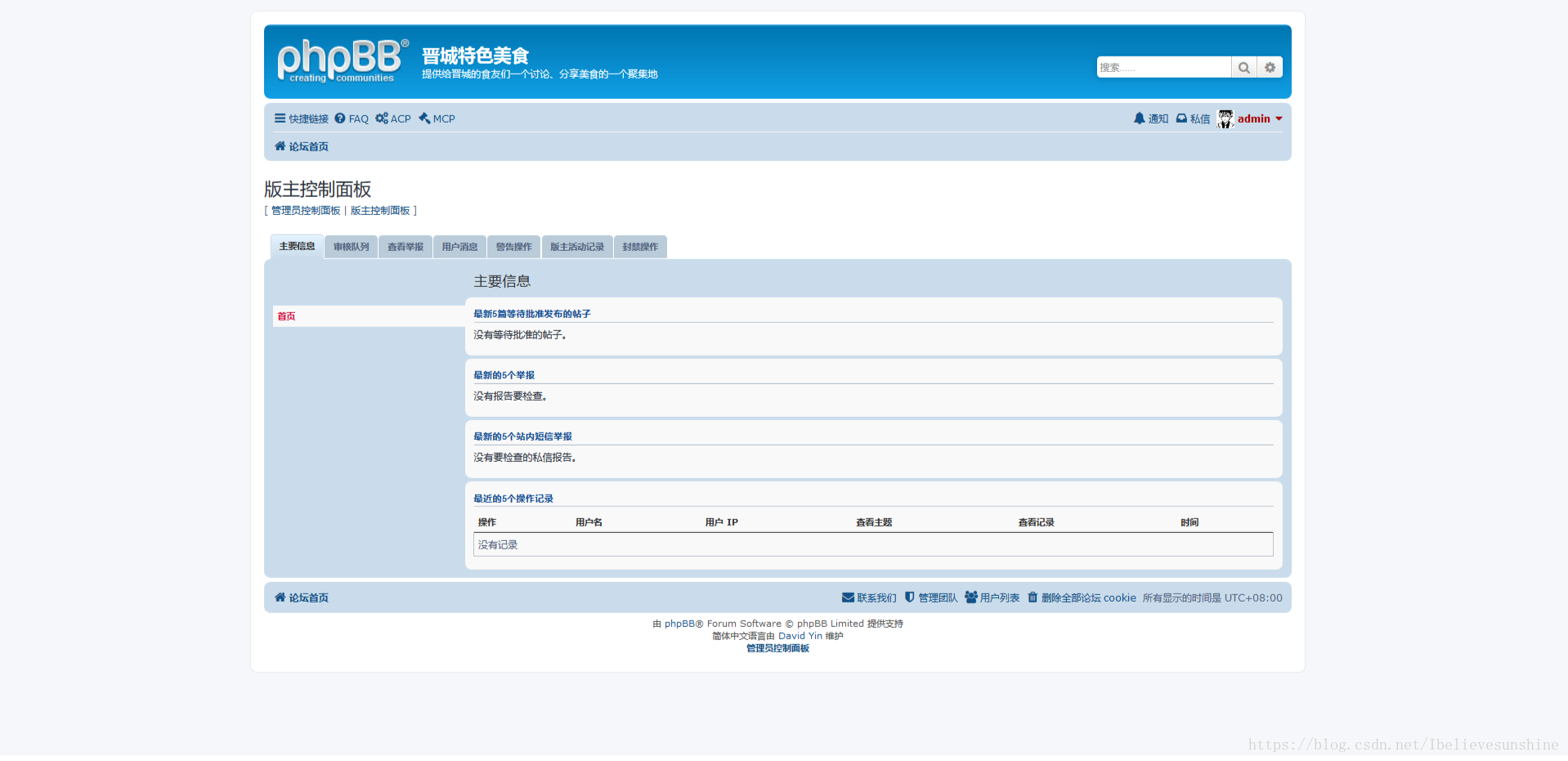 品尝当下国外最受欢迎的开源论坛系统phpBB_phpbb论坛演示-CSDN博客