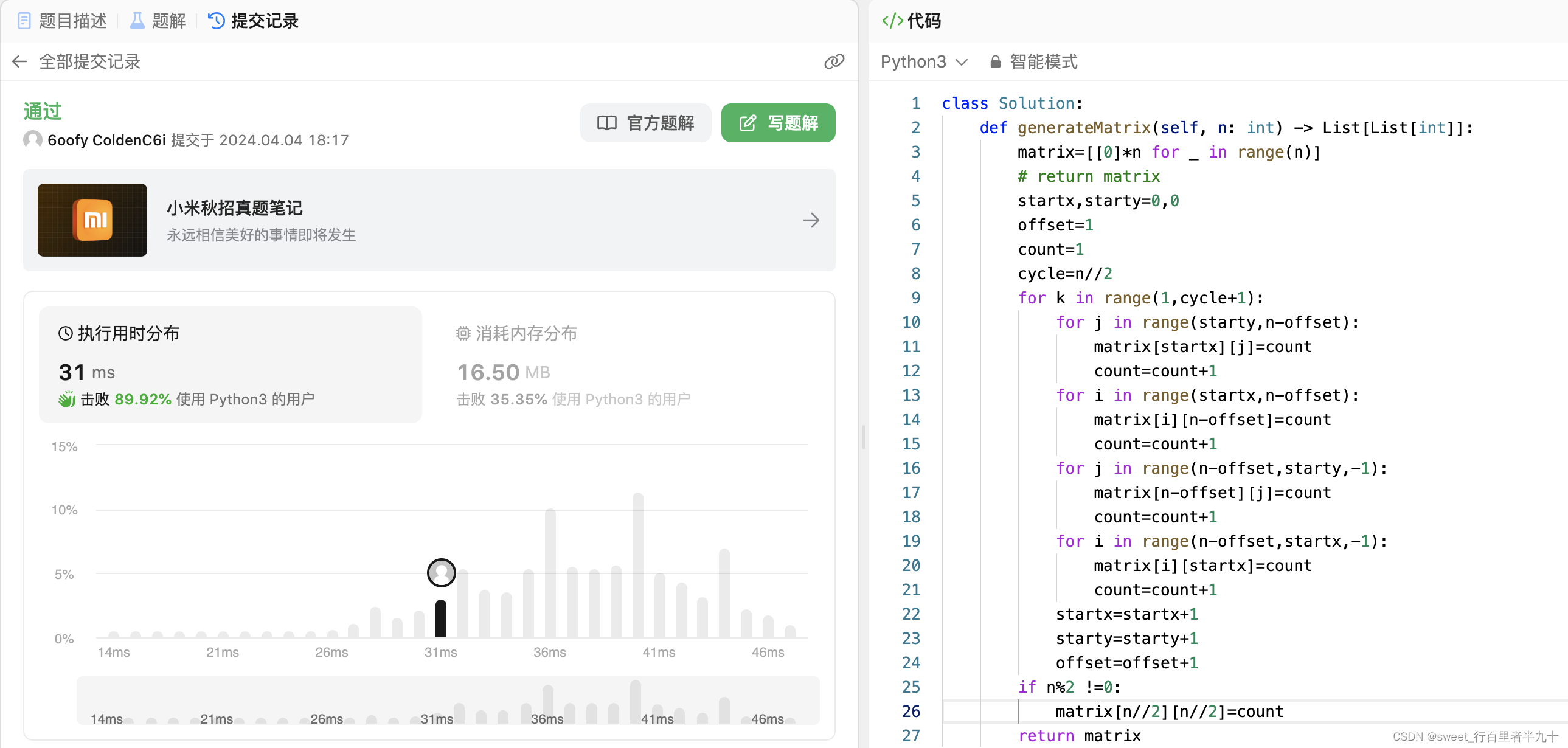 算法刷题-数组理论基础-leetcode-977.有序数组的平方 ，209. 长度最小的子数组，59.螺旋矩阵(python)-CSDN博客