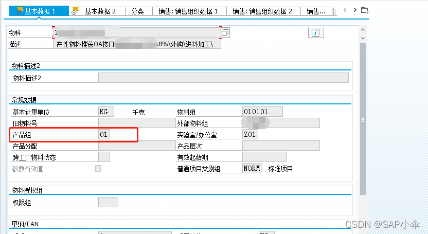 SAP ABAP MIGO 561 FN 031 部门0001不存在_业务部门 0001 不存在-CSDN博客