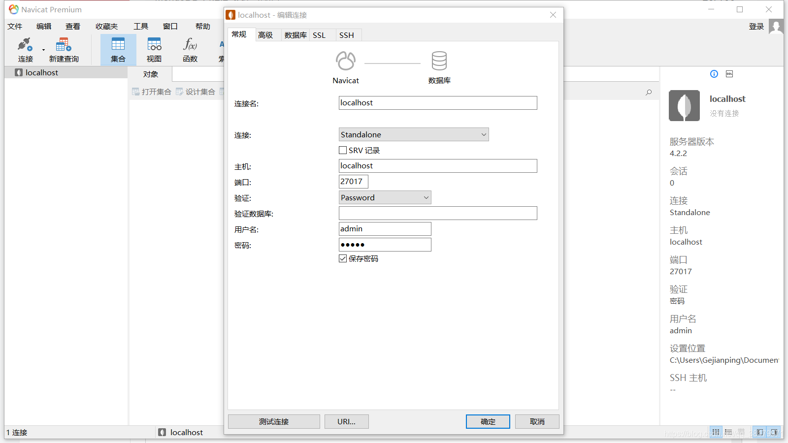 MongoDB v4.2.2 安装与配置及常规操作[Windows]_mongodb4.2.2下载-CSDN博客