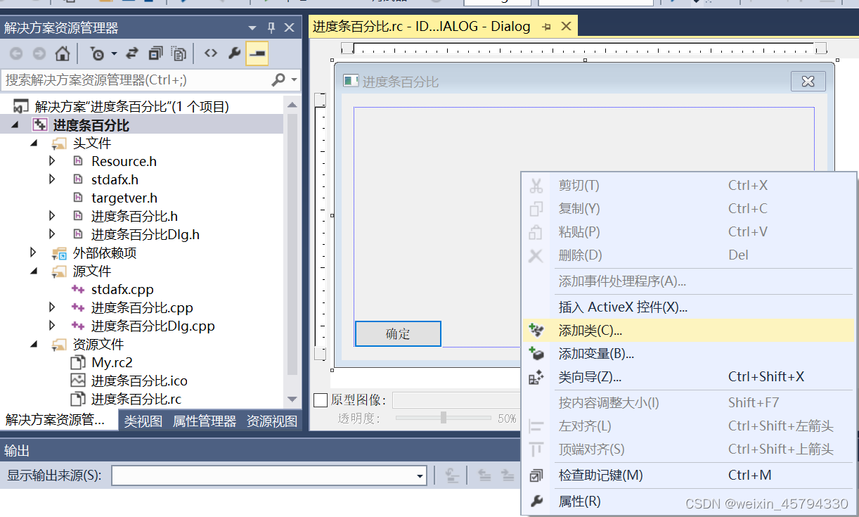 实例080 进度条百分比显示_mfc进度条显示百分比-CSDN博客