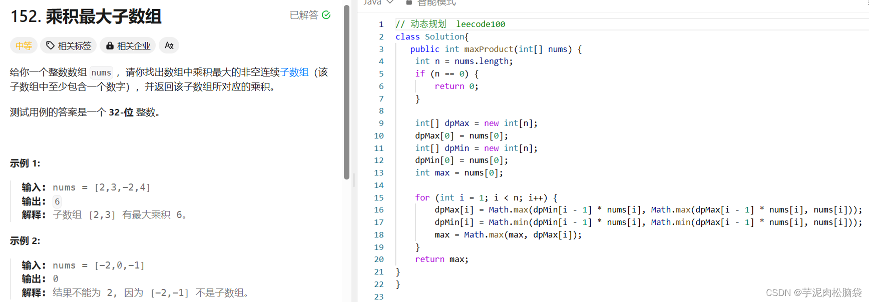 leecode算法day14动态规划＋单调栈-CSDN博客