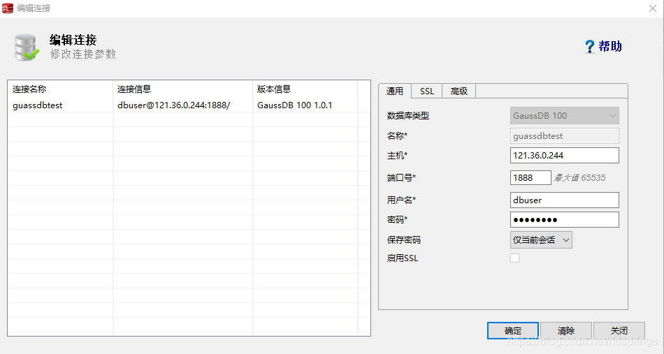 华为GaussDB：使用Data Studio远程访问华为GaussDB服务器（基于华为鲲鹏云）_data stdio连接服务器gaussdb出错 sql错误码:=null errorcode ...