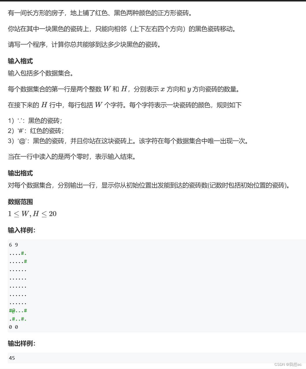 DFS--acwing-CSDN博客