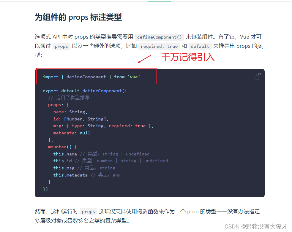 Vue3在使用 Typescript 和组合api的前提下父组件如何给子组件传递数据vue3 Typescript 父传子 Csdn博客 