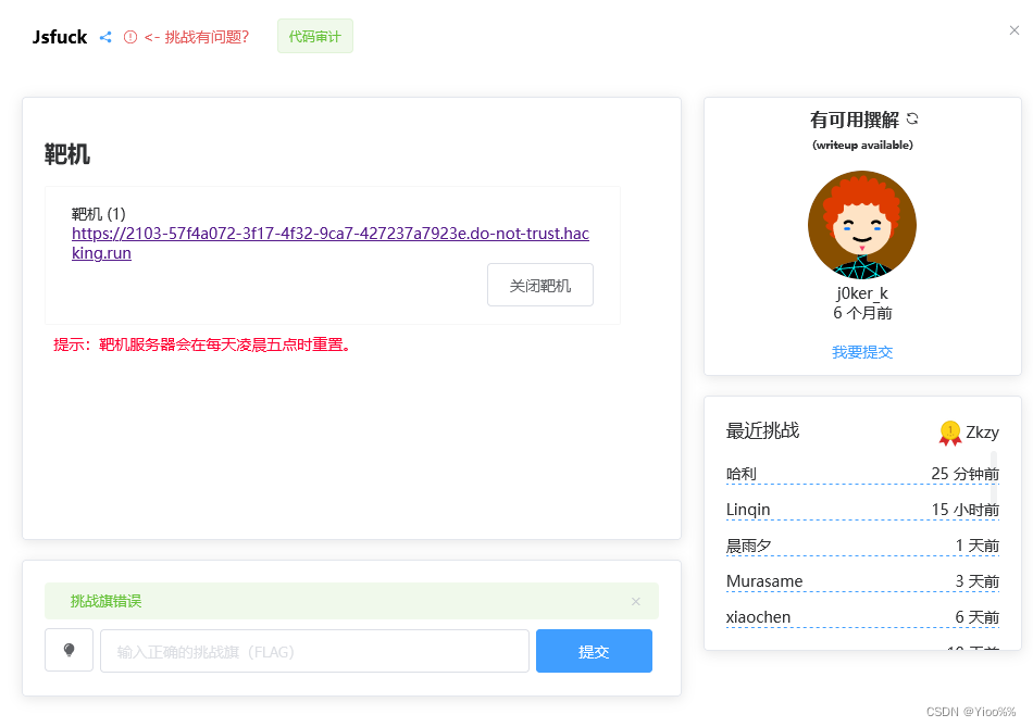 PwnTheBox-Jsfuck详解_jsvkx-CSDN博客
