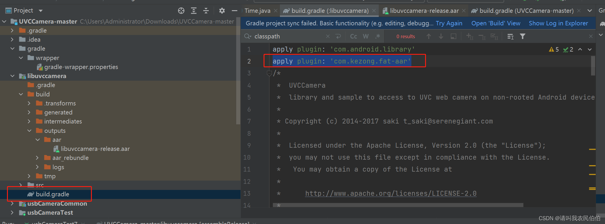 手把手教你如何让 外部能调用aar内引用aar包的类以及方法_android 反射调用aar中类的方法-CSDN博客