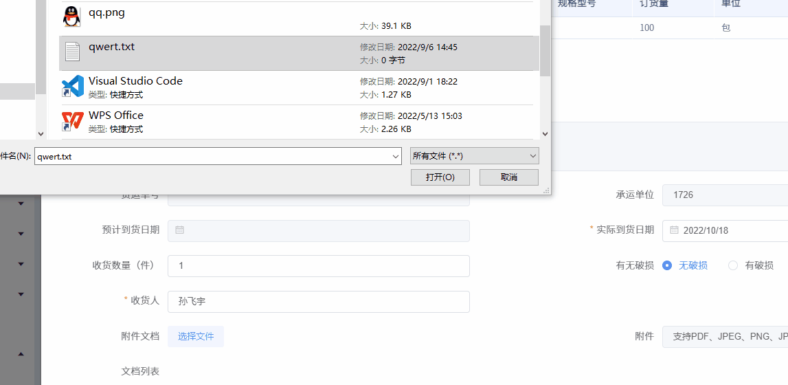 关于el-upload执行完before-upload事件之后会触发on-remove事件的解决方式_before-upload返回的false 为什么会执行on-remove-CSDN博客