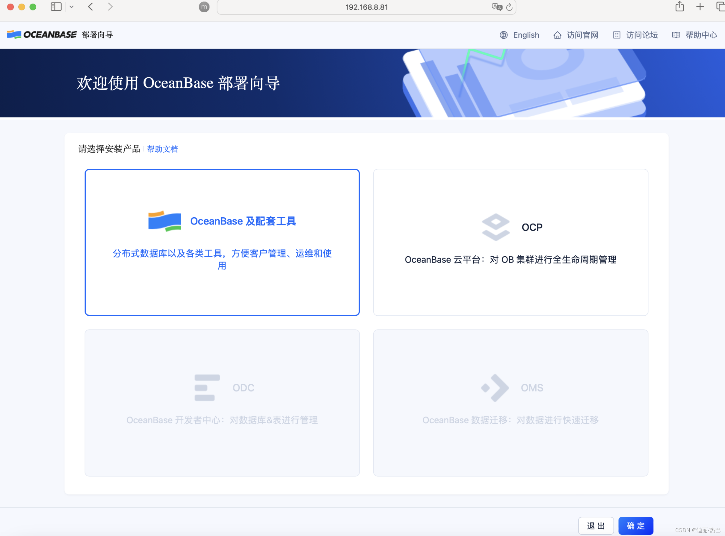 Linux白屏部署OceanBase集群版_oceanbase-all-in-one-4.2.1.3部署-CSDN博客
