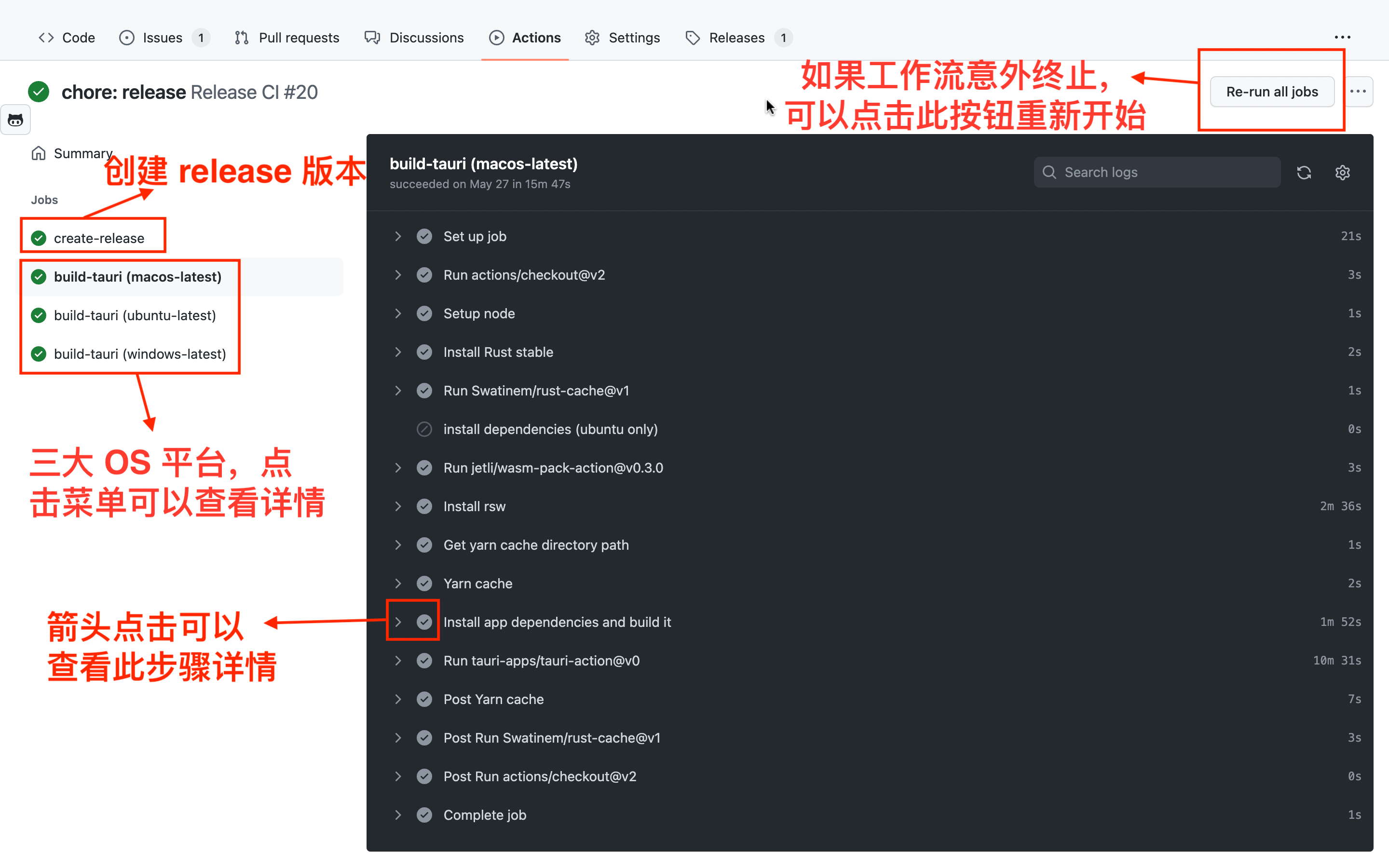 Tauri开发的程序，使用github action快速跨平台编译并发布流程，包括Windows、mac、m芯片、linux等，以及常见报错_tauri github action-CSDN博客
