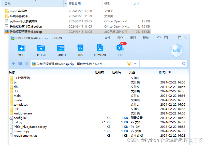Python计算机毕设（附源码）失物招领管理系统（djangomysql57文档）基于django的失物招领 Csdn博客