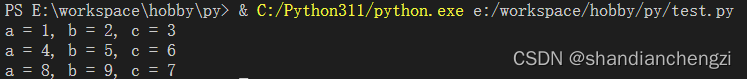 【记录】python3｜将元组列表集合或字典解析成多个参数传入函数，以及定义可变参数函数python如何将列表中的元素作为变量批量执行函数 Csdn博客