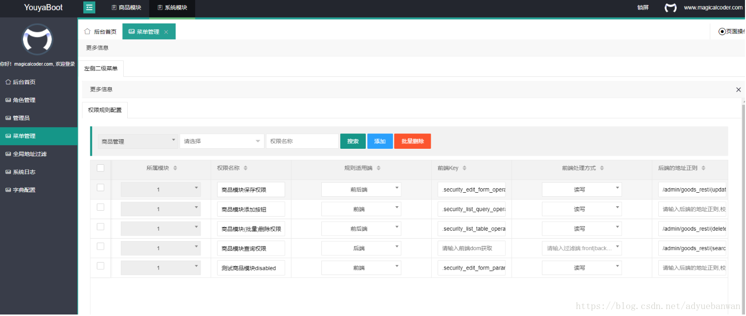 企业级开发的java代码生成器 Magicalcodermagiccoder Csdn博客