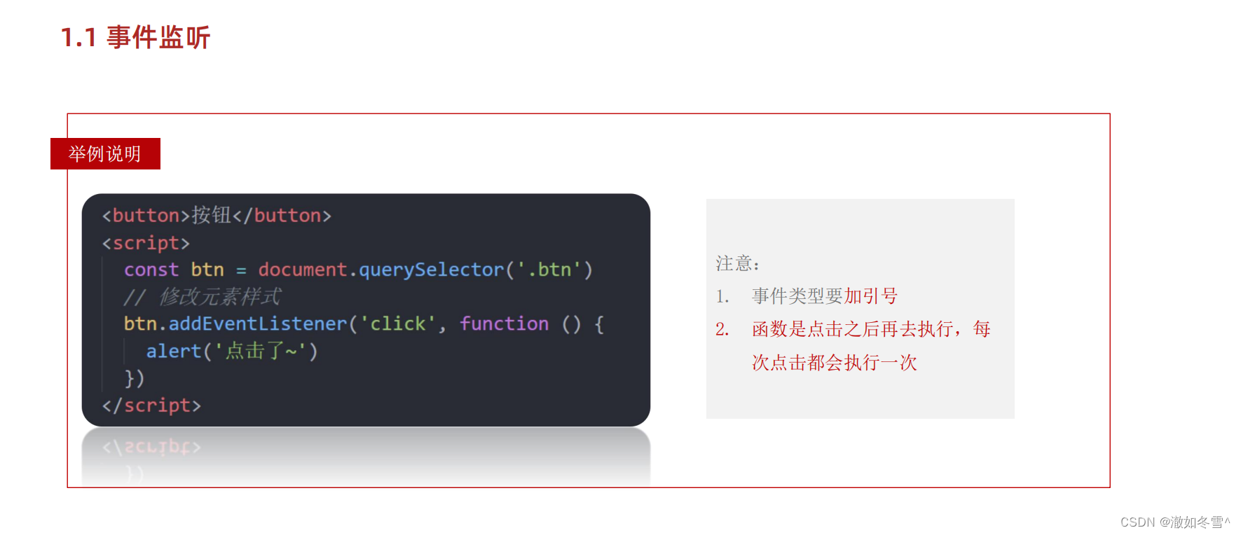 WEB APIs day2_html京东顶部广告点击可关闭-CSDN博客