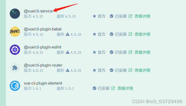 【无标题】 Error while running task D:\jtadmin\jtadmin:serve with message‘spawn vue-cli-service ...