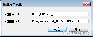 Windows系统 安装QuestaSim10.7c_questasim安装-CSDN博客