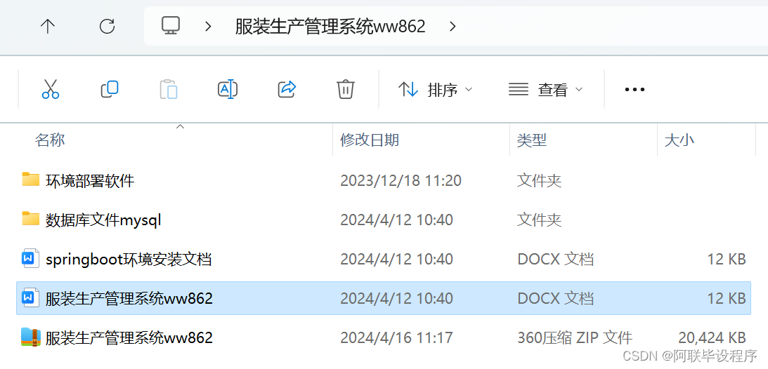 Java计算机毕业设计(附源码)服装生产管理系统(springbootmysqlmaven论文java服装管理系统毕业论文 Csdn博客