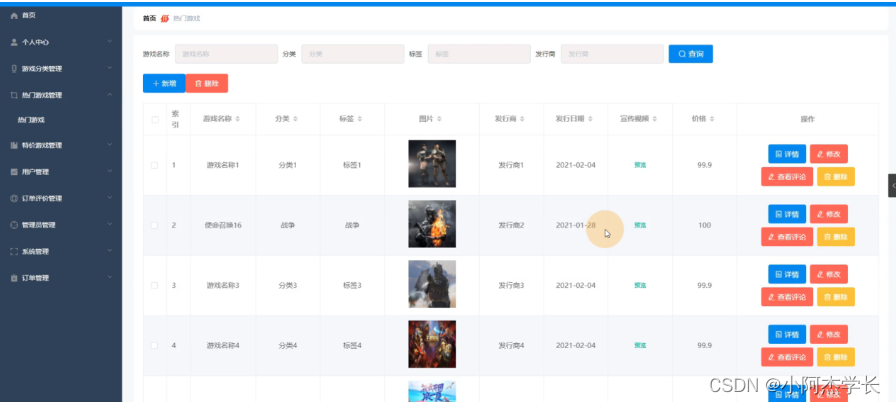 [附源码]Python计算机毕业设计Django-Steam游戏平台系统论文_django游戏代练平台系统-CSDN博客